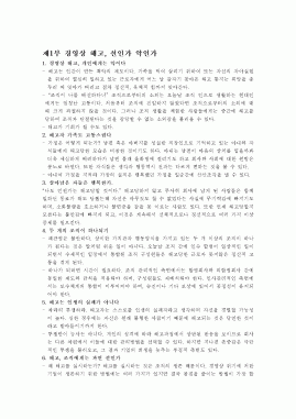 경영상 해고-1페이지