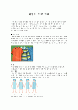 패션과 의상-1페이지