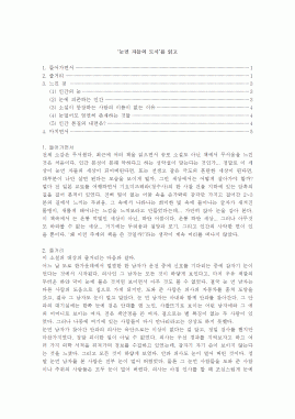  [서평] ‘눈먼 자들의 도시’를 읽고-1페이지