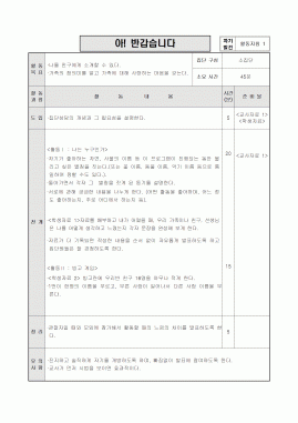 의사소통기술 향상 프로그램-1페이지