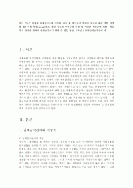 [생활과학과(식품영양)] 지난 5년간 발생한 단체급식소의 식중독 사고 중 원인균이 밝혀진 사고에 대한 신문 기사를 3건 이상 발췌(scrap)하고, 해당 사고의 원인균의 특성 및 이러한 원인균에 의한 식중독의 방지를 위하여 단체급식소가-1페이지