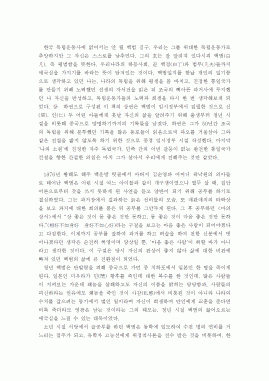 백범일지 독후감 [독후감/서평]-1페이지