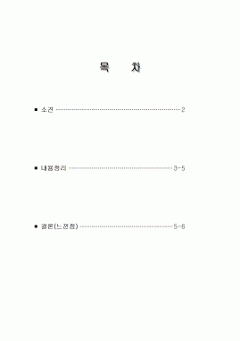 자기와 자기실현을 읽고-1페이지