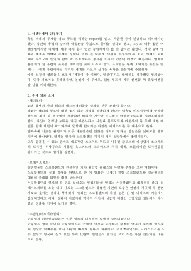 테마로 떠나는 유럽여행 계획-1페이지