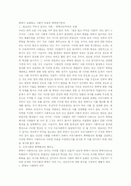  폭력이 초래하는 사회적 비용과 폭력방지방안-1페이지