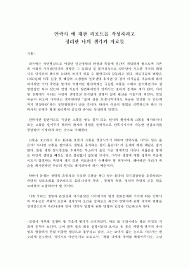 [최강자료] 안락사에 대해서...리포트 작성시 유용한참고글-1페이지