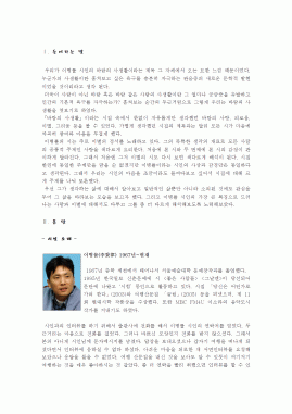 시인 이병률의 바람의 사생활-1페이지