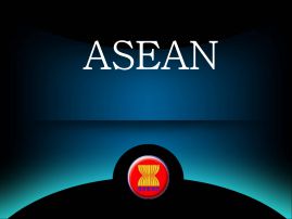 국제기구(ASEAN) 발표 자료-1페이지