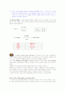 운동과 건강(ocu)-1페이지