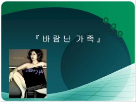 외도의원인실태문제점 및 그것에 대한 생각 -1페이지