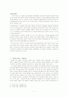 [장미의 이름]영화와 소설 비교+중세수도원과 도서관 역할-1페이지