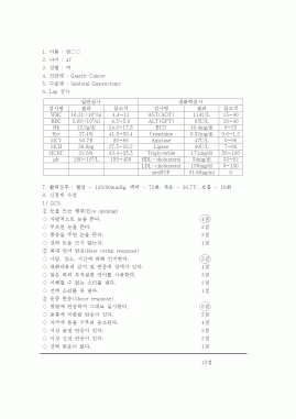 신경계 사정-1페이지