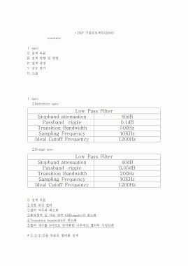 dsp 프로젝트-1페이지