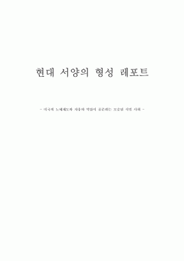 미국흑인 노예제도-1페이지