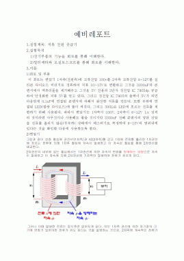 직류전원 공급기 사용법-1페이지