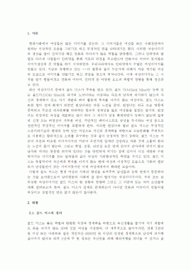 골드 미스와 여성 이미지-1페이지