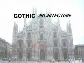 고딕 건축-1페이지
