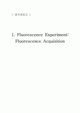 Fluorescence Experiment: Fluorescence Acquisition-1페이지