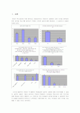 문화왜곡의 허구와 진실 - 언어와 영화를 통해 바라본 거짓말-1페이지