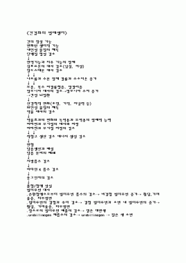 간경화의병태생리-1페이지