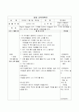 일일계획서 <도구와 기계>-1페이지