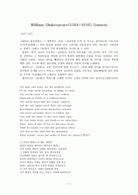 Shakespeare Sonnet 번역 및 해석(#107~147)-1페이지