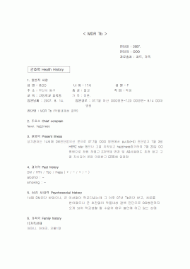 [MICU] 다제내성결핵 케이스 (MDR Tb)-1페이지