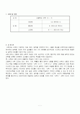 문자와 식 학습지도안-1페이지