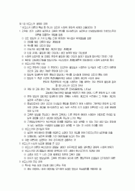 비고즈키와 비계설정-1페이지