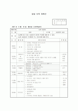 어린이집 실습일지-1페이지