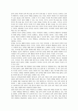 [영문학] 효율적인 영문학 교육방안-1페이지