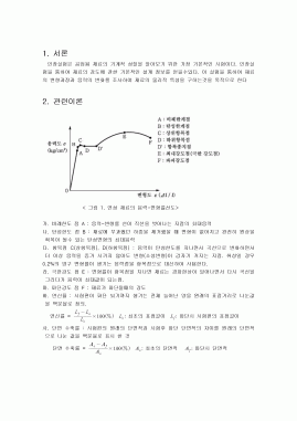 인장시험및고찰-1페이지