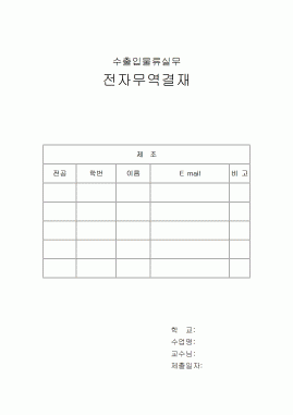 트레이드 카드 시스템, 볼레로 시스템 비교 분석-1페이지