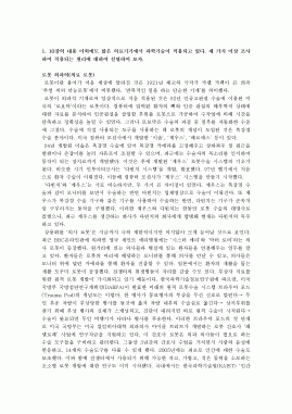 의료기기에서 과학기술, 컴퓨터와 인터넷에 적용되는 과학기술-1페이지