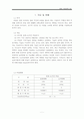 터널설계의 모든 것-1페이지