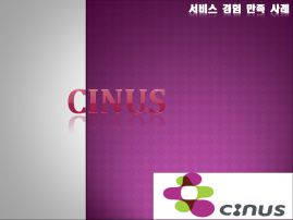 서비스 만족사례-1페이지