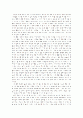 [경영] 목적이 이끄는 삶 -1페이지