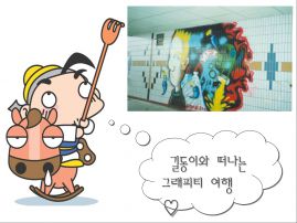 웹페이지 스토리보드-1페이지