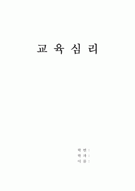 특수한 학습자의 교육(정의, 교육프로그램, 사례)-1페이지