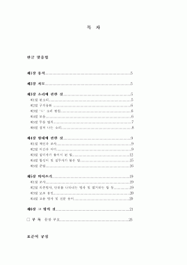 한국어문규정-1페이지