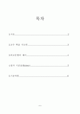 개방형지필평가-비교-1페이지