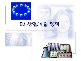 유럽지역론-1페이지