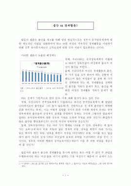 사회투자국가와 여성3권-1페이지