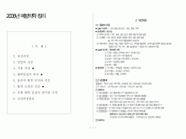 예방약학정리본-1페이지