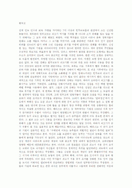 힌두교,불교,이슬람교,기독교,유대교 금기음식과 그 기원-1페이지