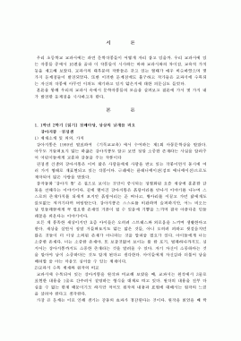 초등학교 국어 교과서 수록 문학 비평, 비교-1페이지