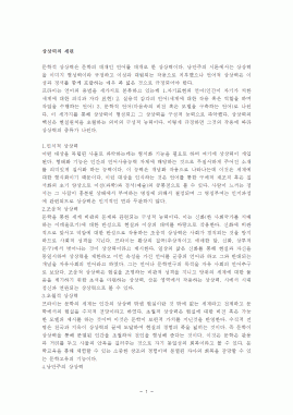 문학교육론 기말고사 써머리-1페이지