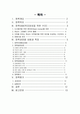 정책사례-1페이지