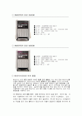 co2 용접 자료-1페이지