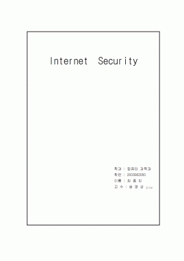 SSL 에관한 요약정리-1페이지